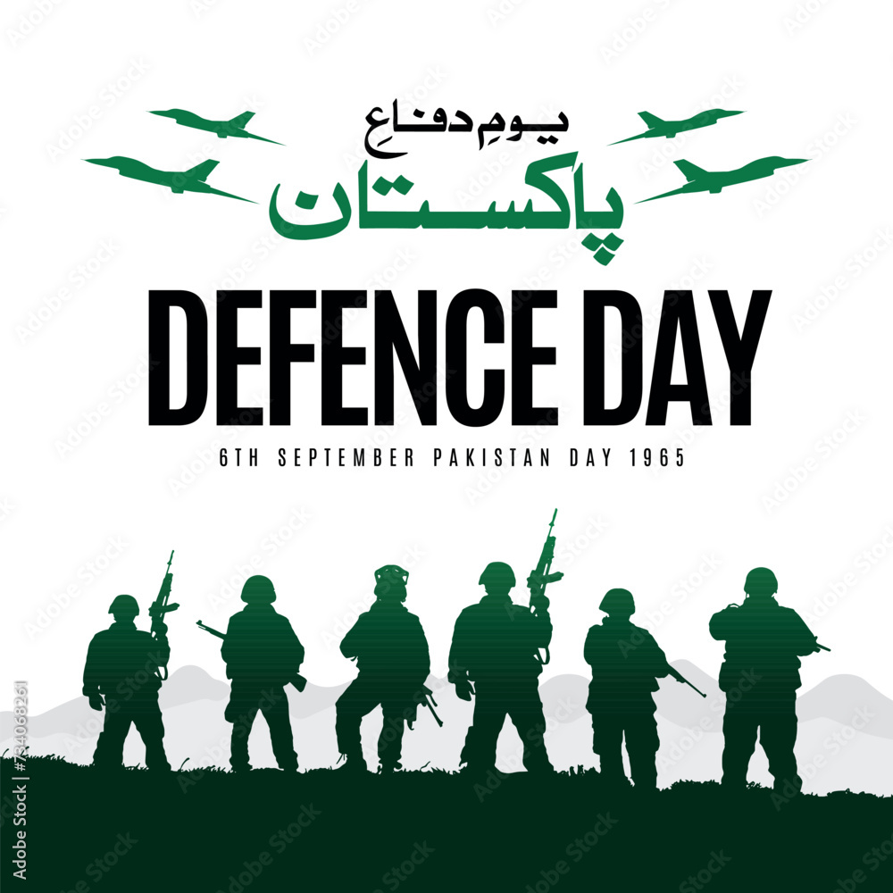 Pakistan Defence Day banner 6th September 1965 Celebrate defence day of ...