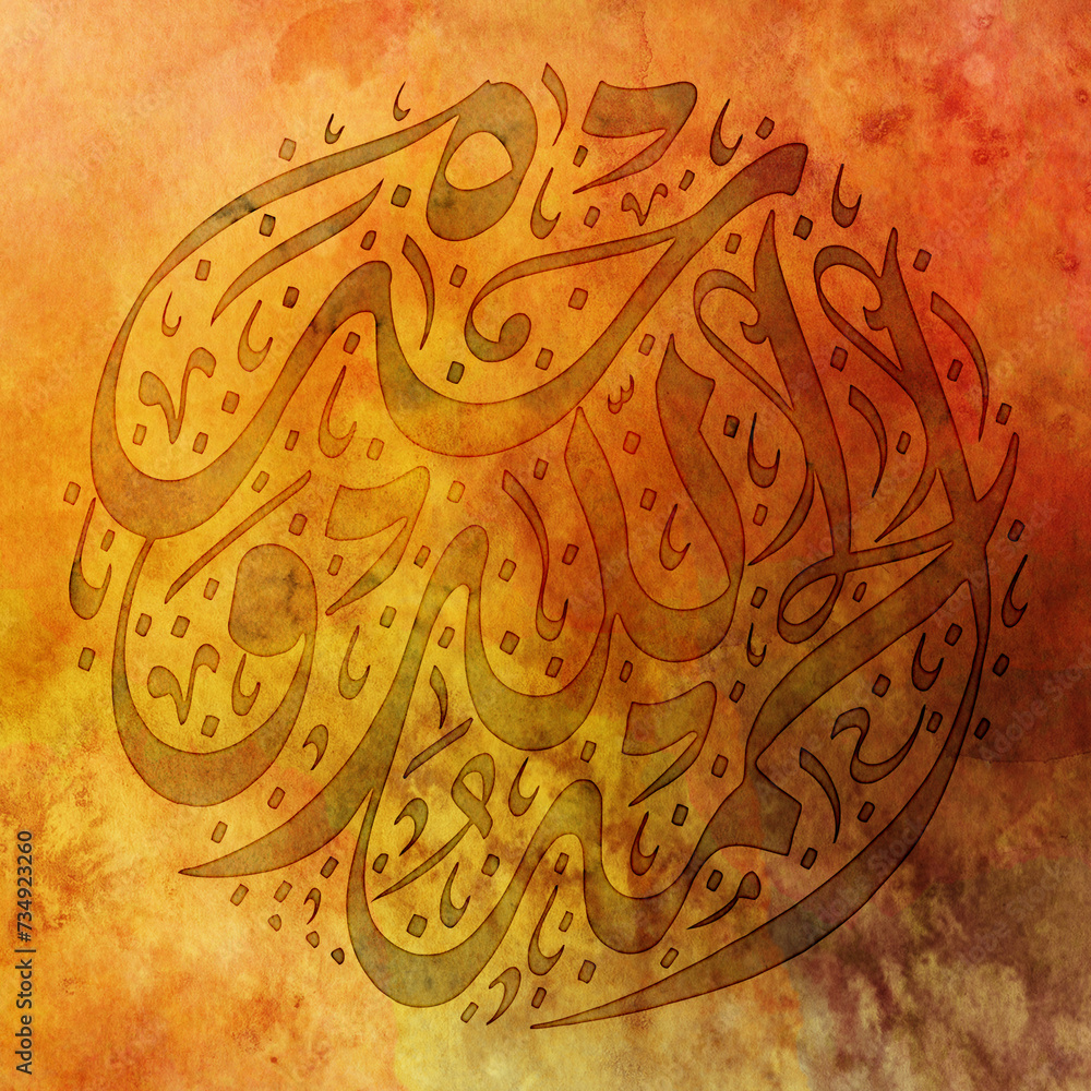 "All Praise be to God" =Al hamdulillah .Islamic background with Arabic calligraphy, the script ...