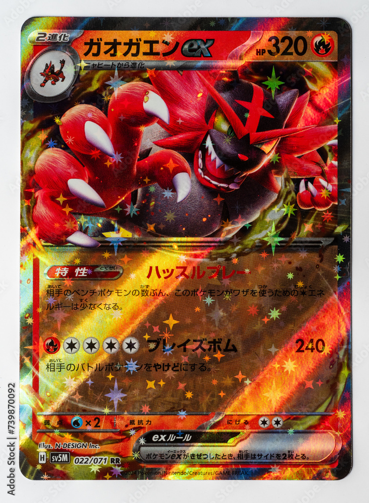 Hamburg, Germany - 02192024: photo of the Japanese pokemon trading card ...