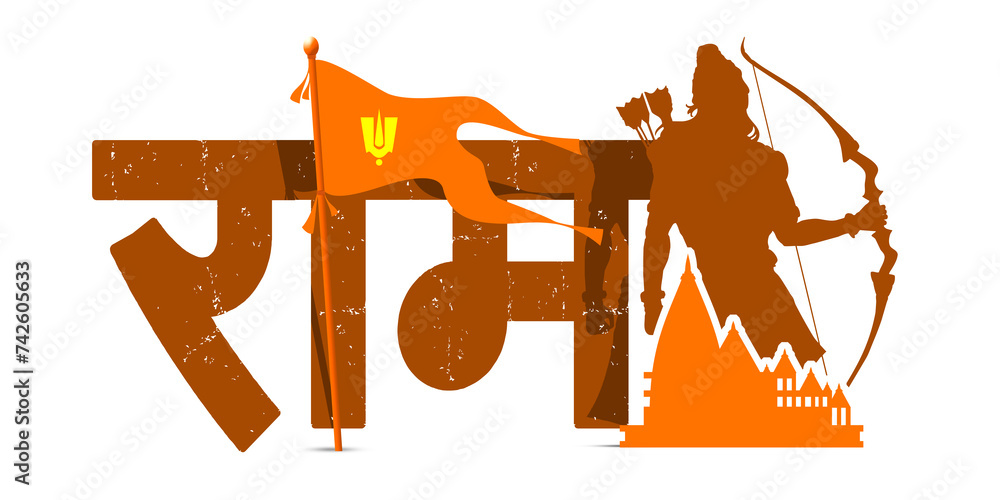 lord Ram with flag poster Stock Illustration | Adobe Stock