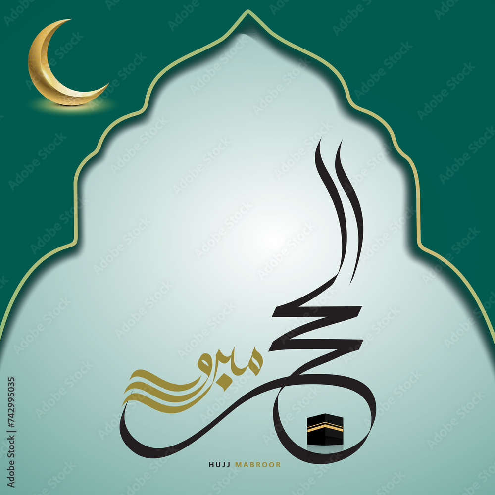 Arabic Calligraphy Art: Hajj Mabroor (حج مبرور ) Arabic calligraphy ...
