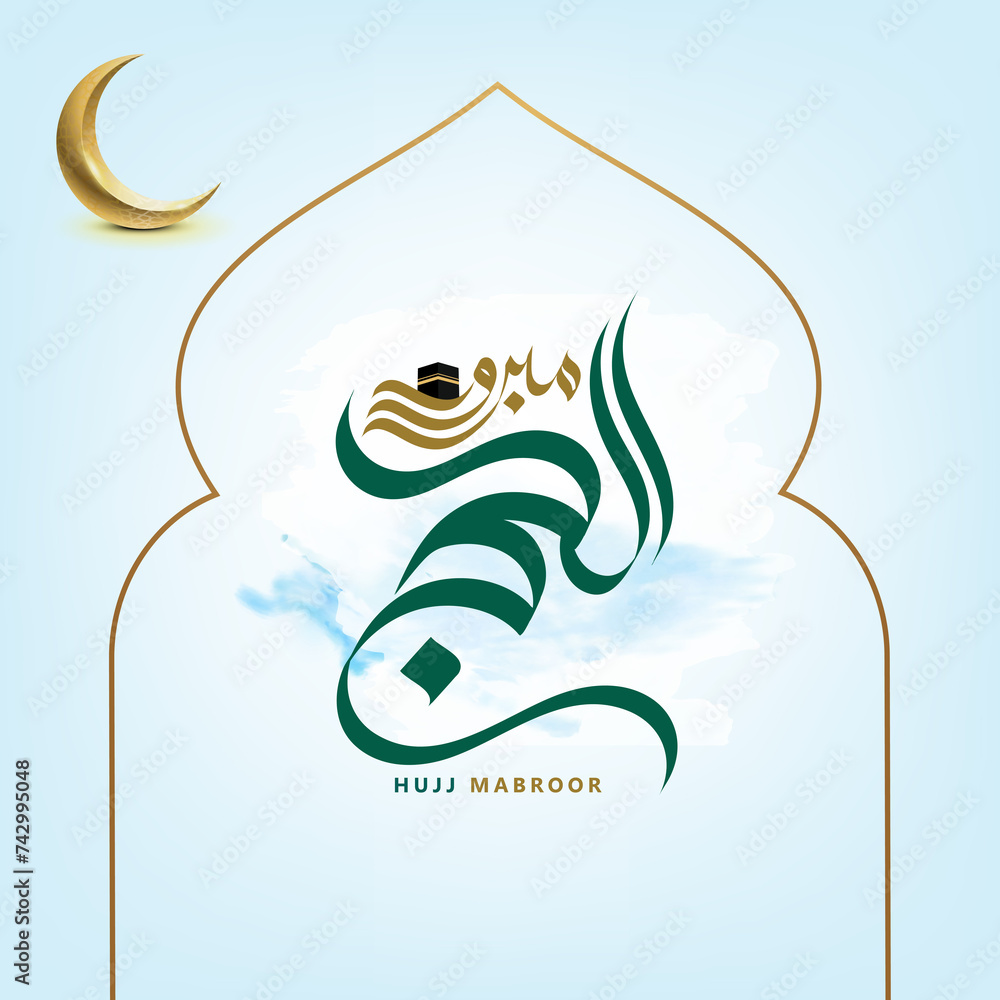 Arabic Calligraphy Art: Hajj Mabroor (حج مبرور ) Arabic calligraphy ...
