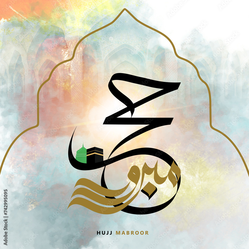 Arabic Calligraphy Art: Hajj Mabroor (حج مبرور ) Arabic calligraphy ...