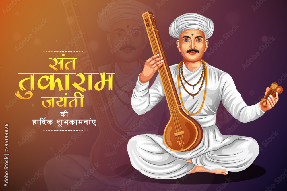Sant Tukaram Famous 17th-century Marathi poet, saint, and philosopher ...