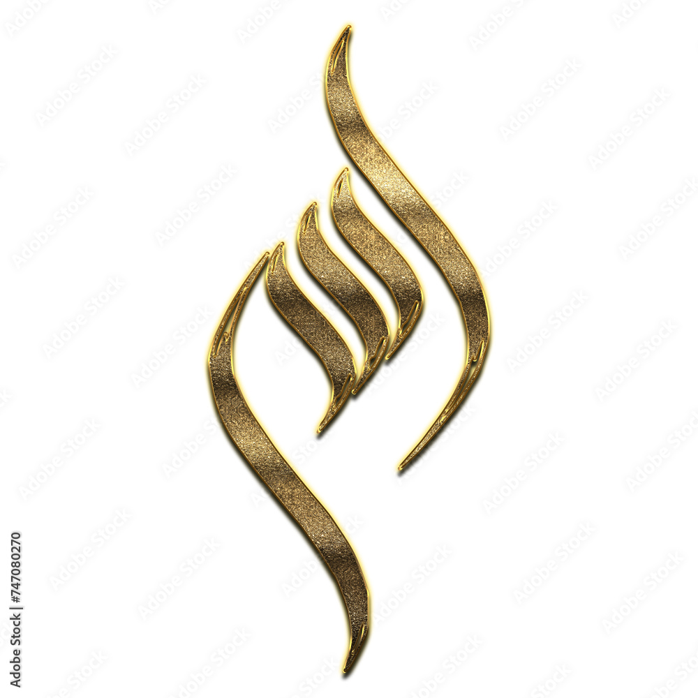 Gold Allah is the Name of Allah. 99 Names of Allah png, Al-Asma al ...