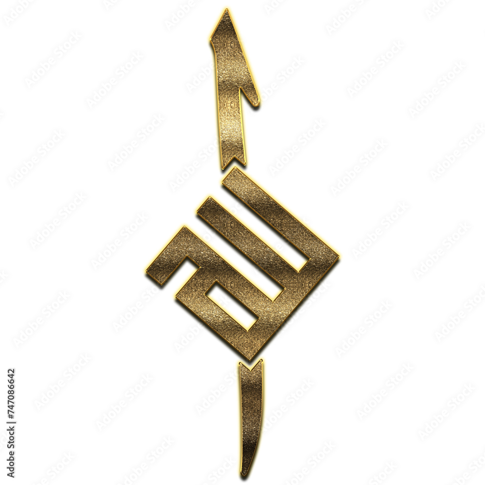 Gold Allah is the Name of Allah. 99 Names of Allah png, Al-Asma al ...