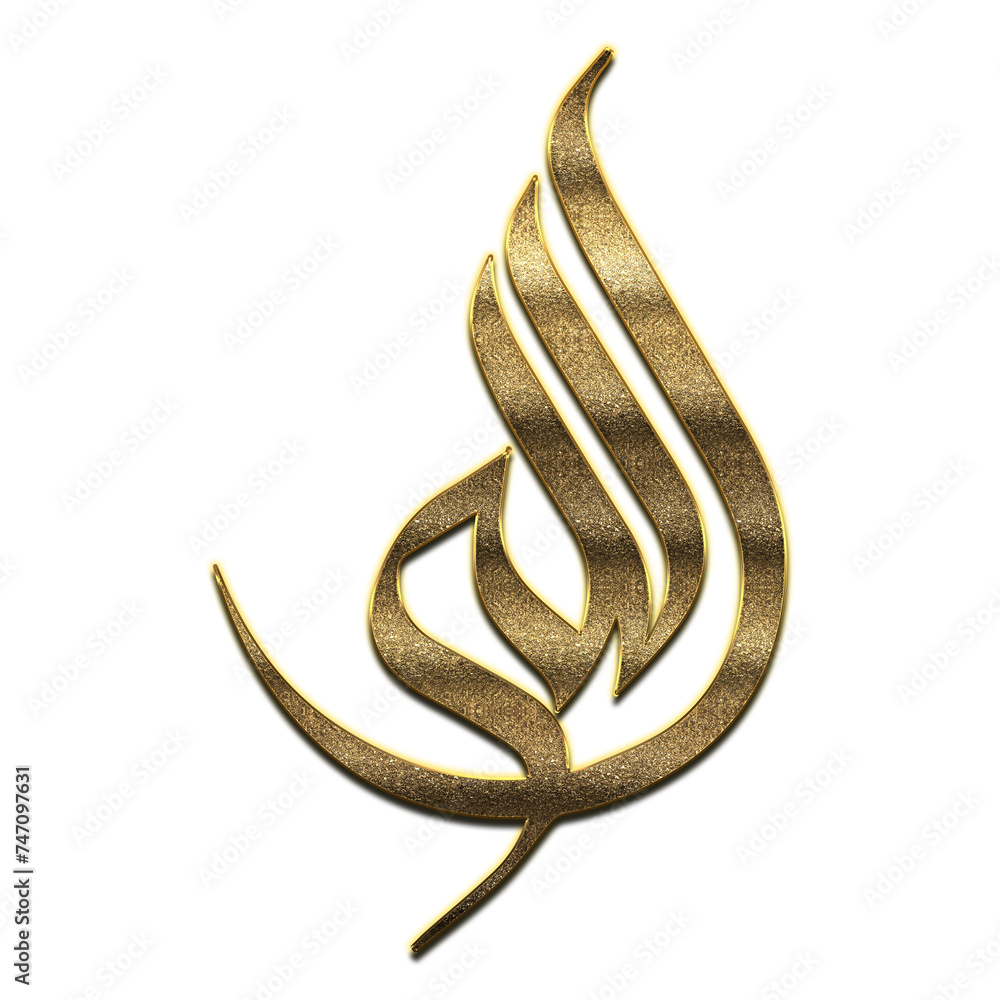 Ilustración de Stock Gold Allah is the Name of Allah. 99 Names of Allah ...