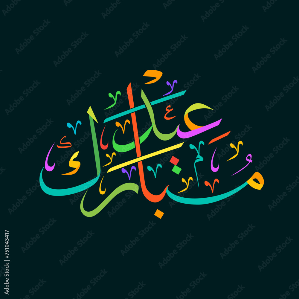 Eid Mubarak Arabic calligraphy text, Islamic Arabic typography ...