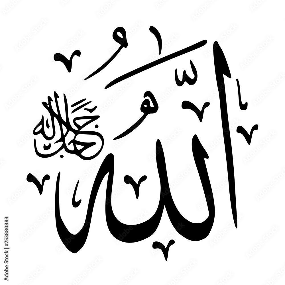 Allah in Arabic Writing - God Name in Arabic Stock Illustration | Adobe ...