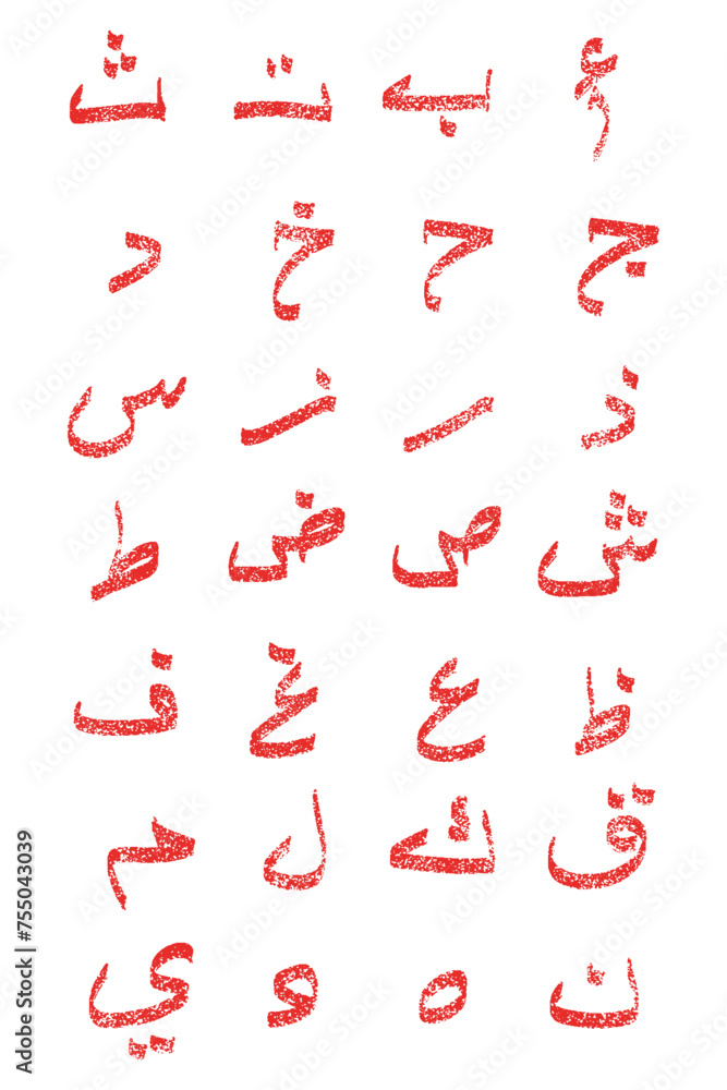 Arab alphabet big set. Arabic calligraphy. Arabic black letters ...