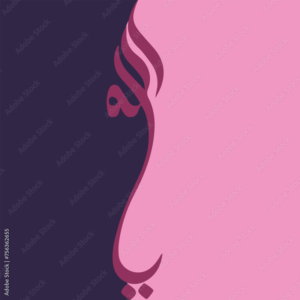 YA ALLAH Arabic calligraphy word two color combination Scenery frame ...