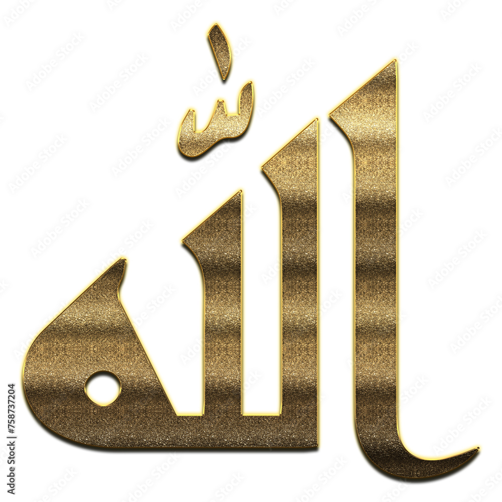 Gold Allah is the Name of Allah. 99 Names of Allah png, Al-Asma al ...
