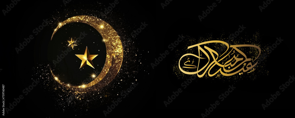 Arabic Calligraphy Style Star Symbol with the Word 'Muhammad' Written ...