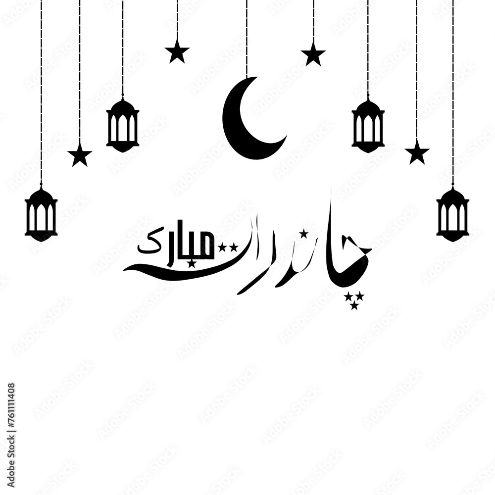 Black color calligraphy on white background,new font Styles of "chand ...