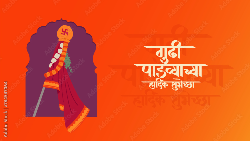 "Gudi Padwyachya Hardik Shubhechha" means Best wishes to Gudi Padwa ...