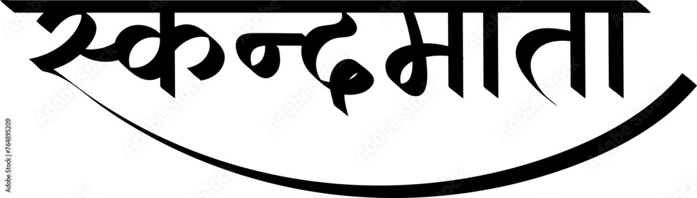 Maa Skandmata, hindu goddess Skandmata, Navratri devi names , hindi ...