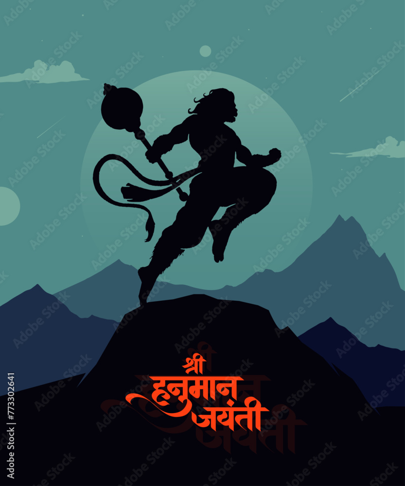 Vektor "Shree Hanuman Jayanti" Calligraphy in Marathi and Hindi meaning ...