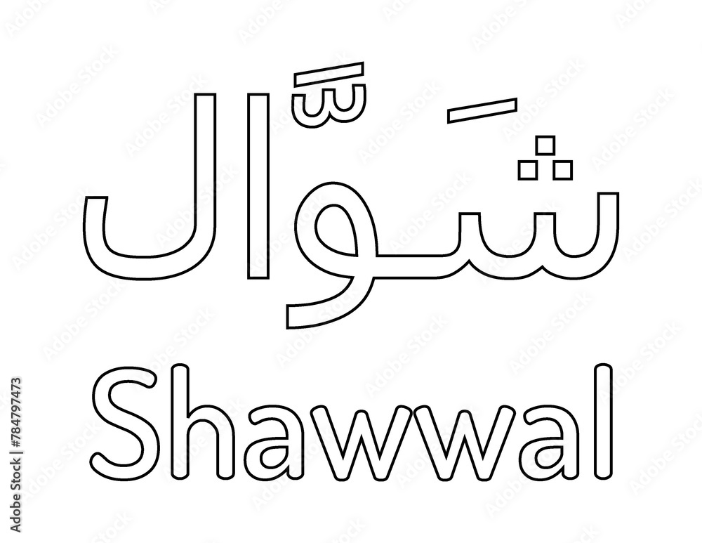 Shawwal the 10th month of the Islamic Hijri Months (in Arabic with its ...