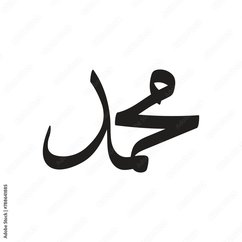Prophet muhammad name in arabic calligraphy isolated on white background - muhammad arabic ...