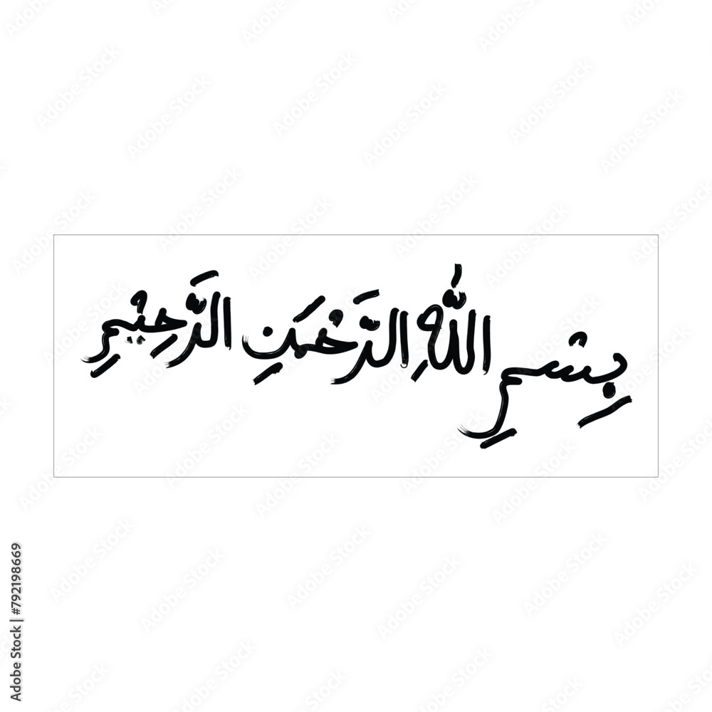 Bismillahirrahmanirrahim calligraphy. Arabic writing of Allah who is ...