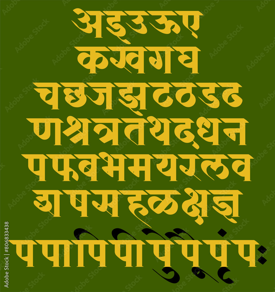 Hindi alphabets, typeface, or Handmade typography in vector form. Hindi ...