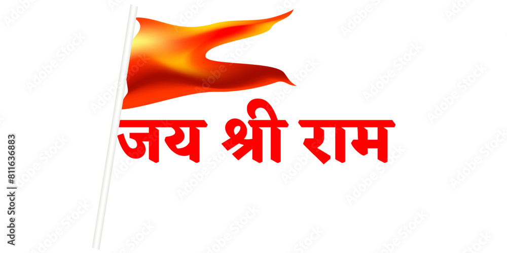 Jay Shree Ram Hindi Text Means Lord Shree Ram Name.jai sri ram. Stock ...