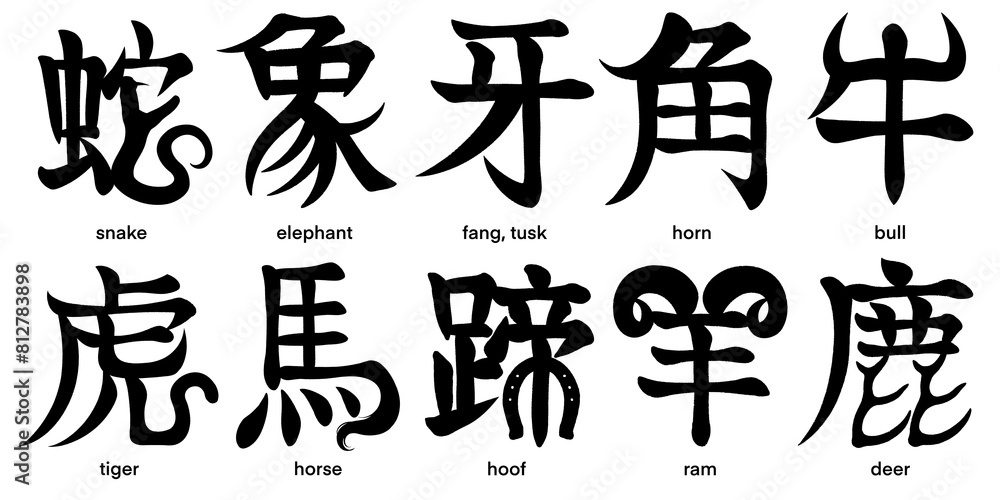 Pictorial Japanese kanji characters for various animals isolated on ...