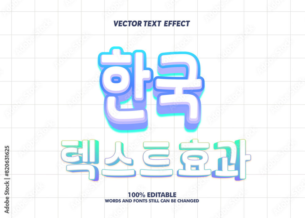 Editable text effect Korean Movie - Drama 3d cartoon template style ...