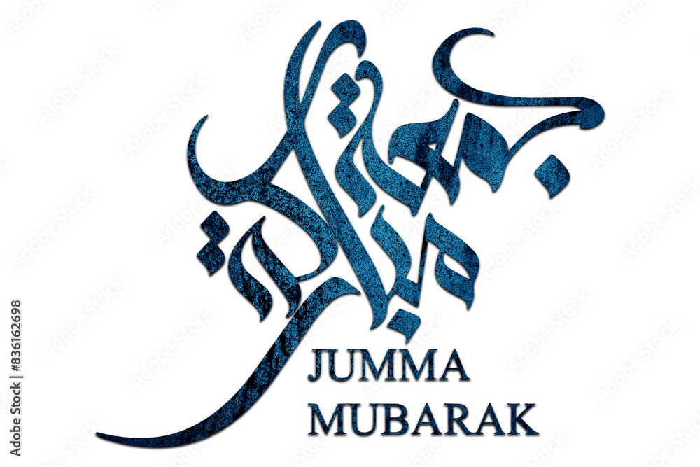 3D Jumma Mubarak calligraphy in blue on a Transparent background ...