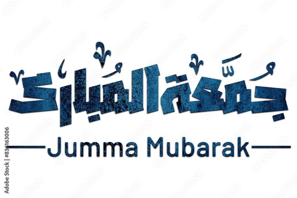 3D Jumma Mubarak calligraphy in blue on a Transparent background ...