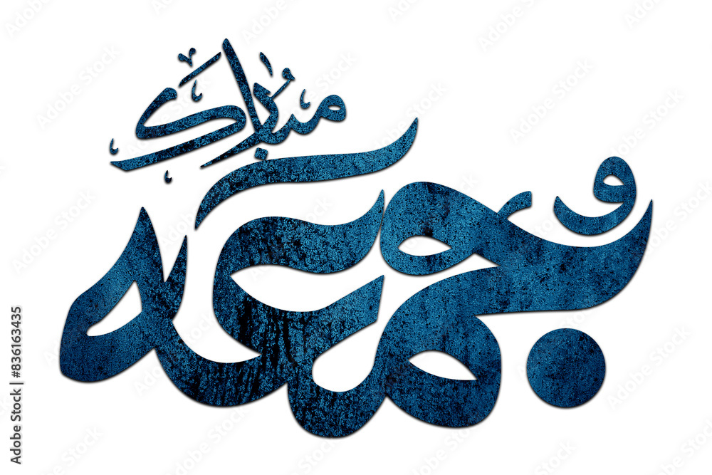 3D Jumma Mubarak calligraphy in blue on a Transparent background ...