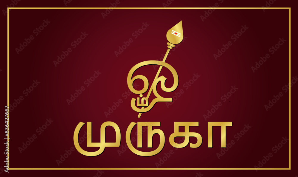 Om Muruga vector illustration . Murugan is the Hindu god of war. Stock ...