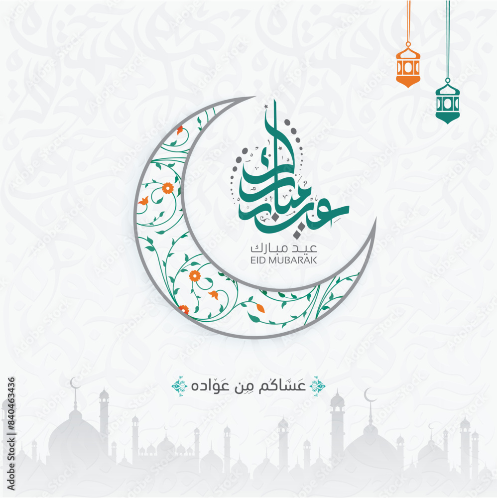 Eid mubarak with Islamic calligraphy, Eid al Adha the Arabic ...