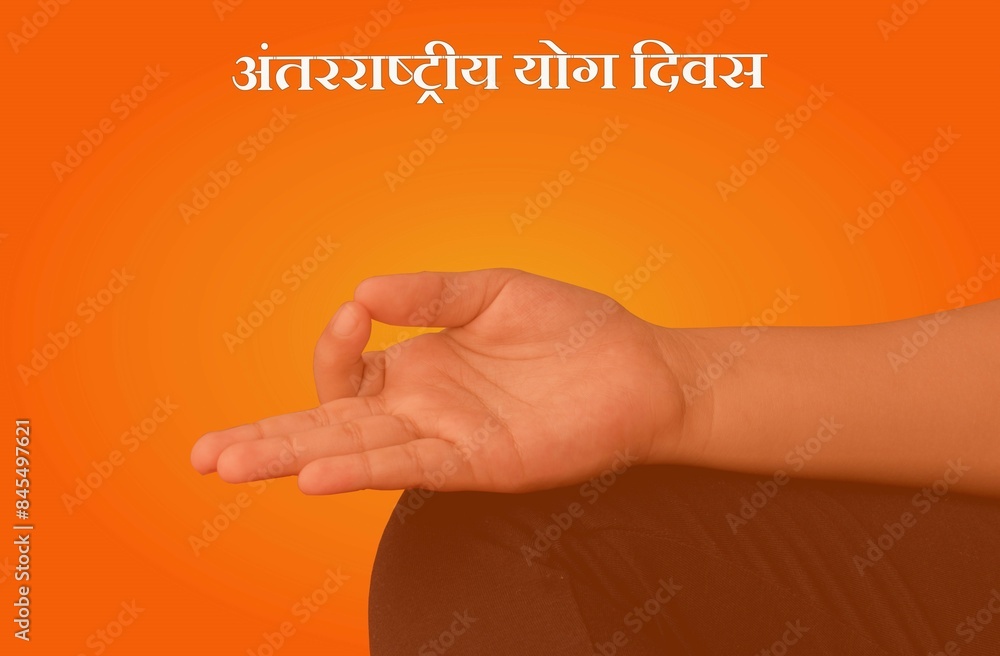"अंतरराष्ट्रीय योग दिवस" written in Hindi means international yoga day ...
