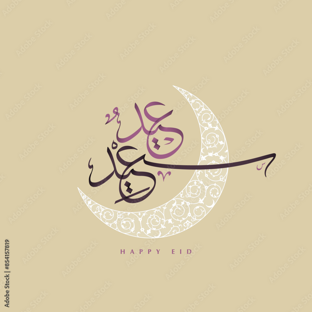 Happy Eid (Arabic: Eid Saeed) handwritten in Diwani Arabic calligraphy ...