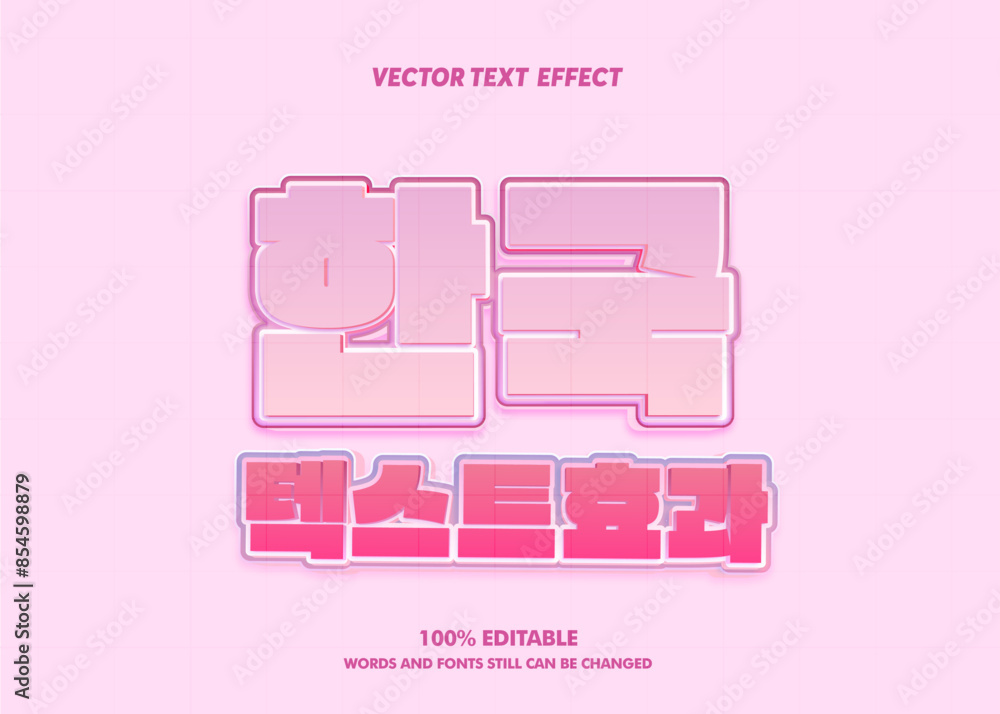 Editable text effect Korean Movie - Drama 3d cartoon template style ...