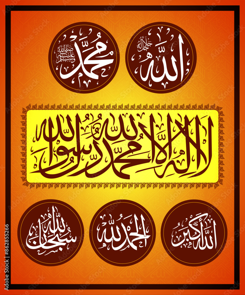 Vector de Stock Beautiful Islamic Calligraphy of Allah - Muhammad names ...