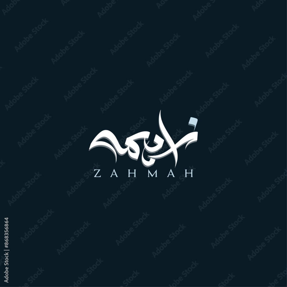 Modern Islamic Baby Name In Arabic Calligraphy, Islamic Arabic ...