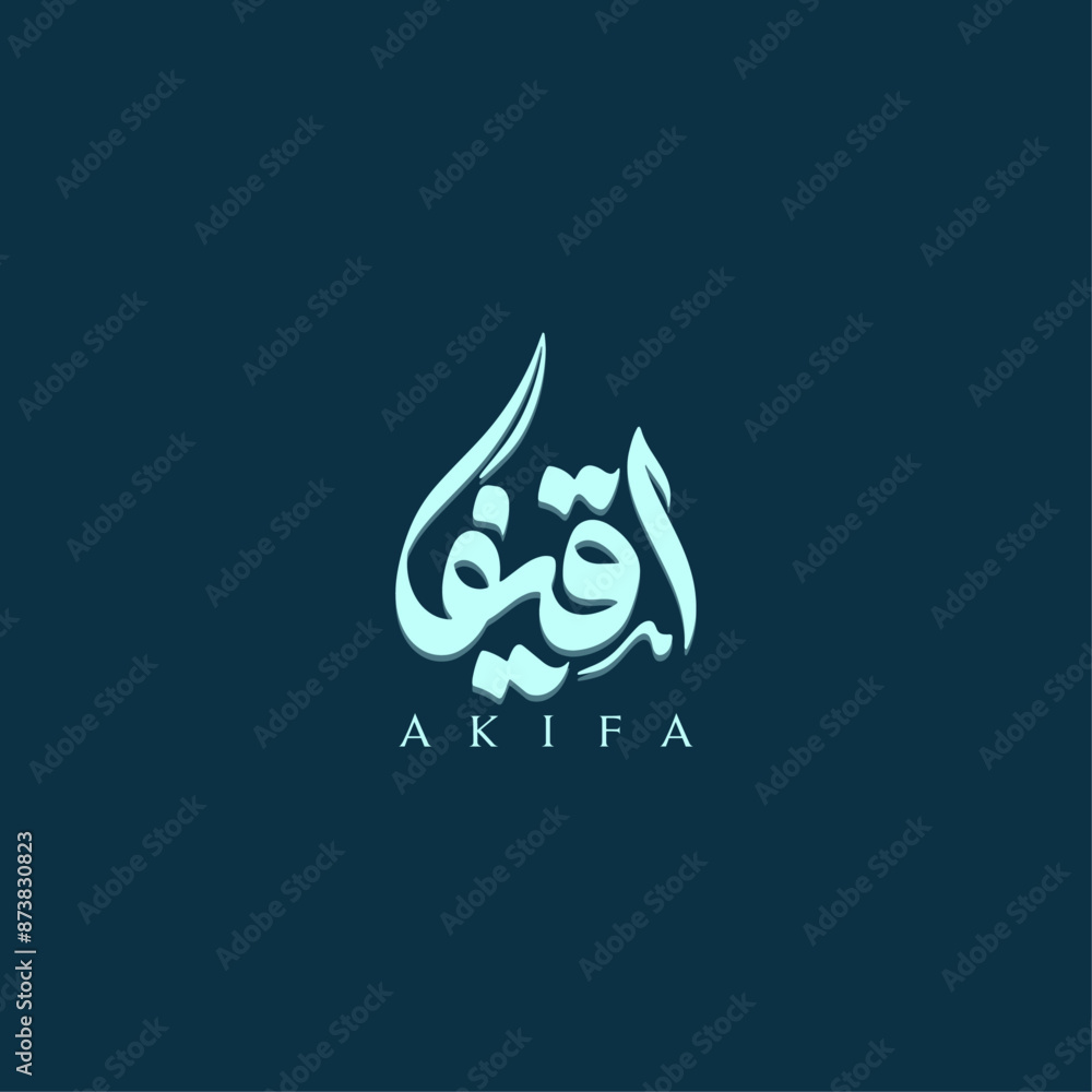 Modern Islamic Baby Name In Arabic Calligraphy, Islamic Arabic ...