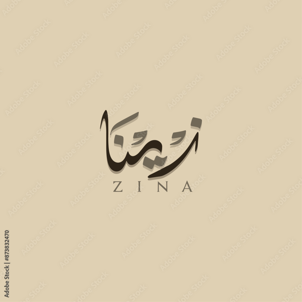 Modern Islamic Baby Name In Arabic Calligraphy, Islamic Arabic ...
