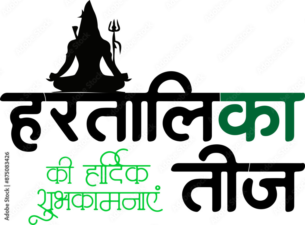 Happy Teej Festival Calligraphy Font Image Stock Vector | Adobe Stock