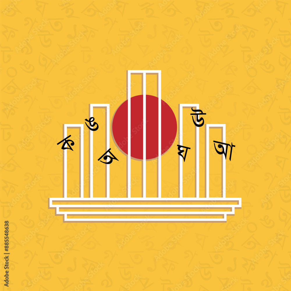 International Mother Language Day, observed on February 21st ...