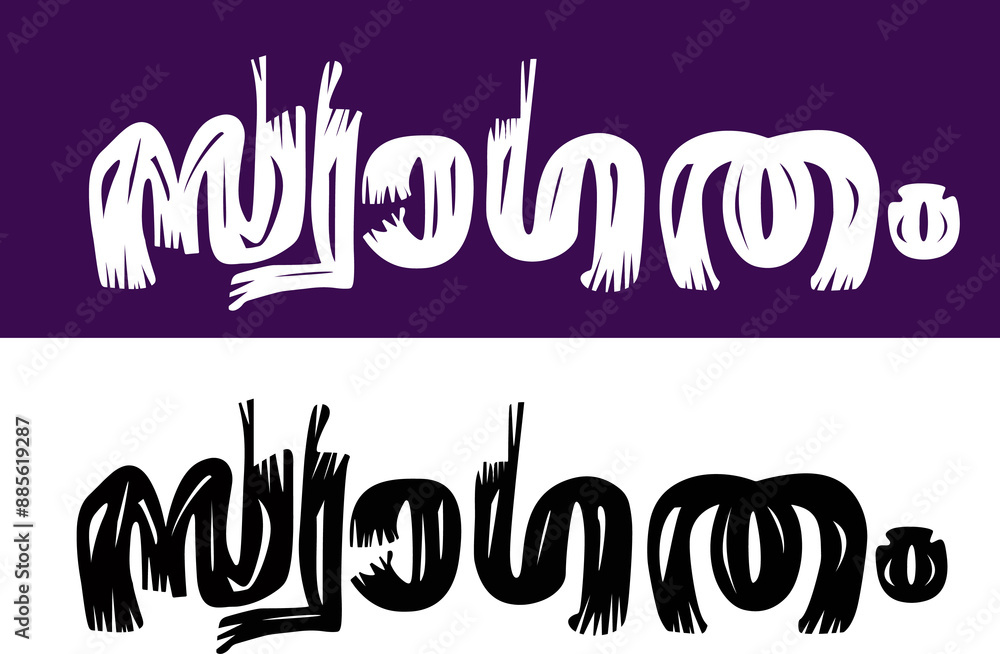 Swagatham Malayalam Typography Font Letter, Malayalam Calligraphy ...