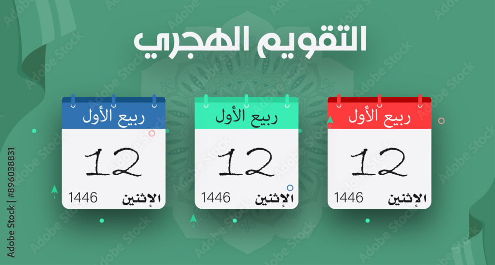 Islamic Hijri Calendar Design: Three Calendars on Green Background with ...
