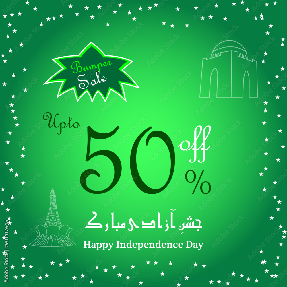 Urdu calligraphy, Jashan e Azadi mubarak meaning in English (Happy ...