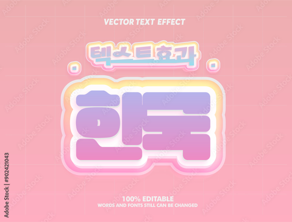 Editable text effect Korean Movie - Drama 3d cartoon template style premium vector.Free vector ...