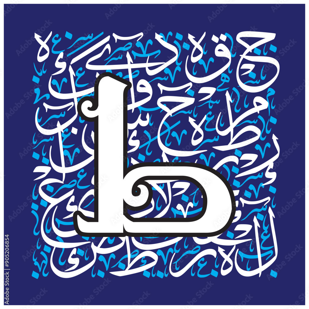Arabic Calligraphy Alphabet letters or Stylized kufi font style, blue ...