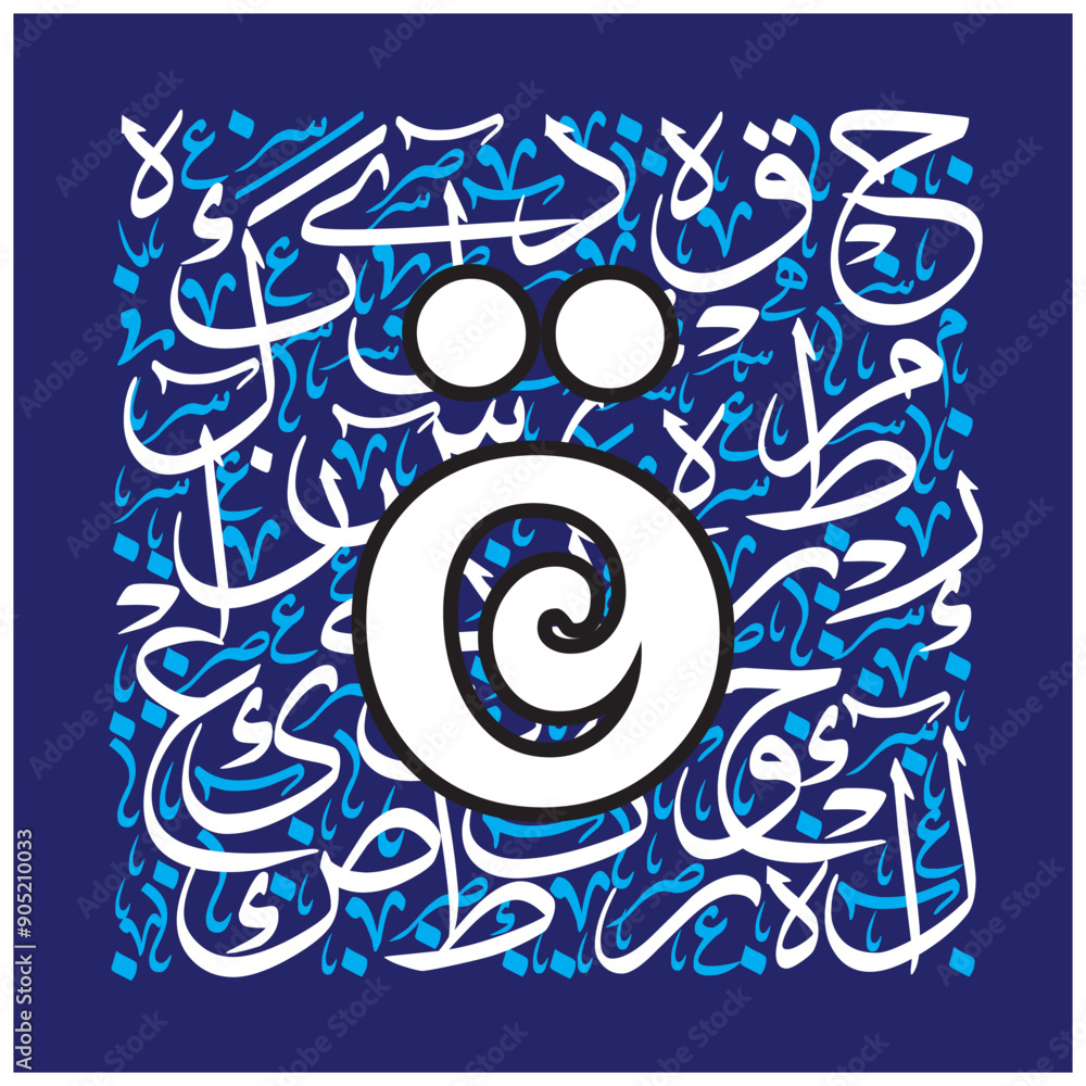 Arabic Calligraphy Alphabet letters or Stylized kufi font style, blue ...