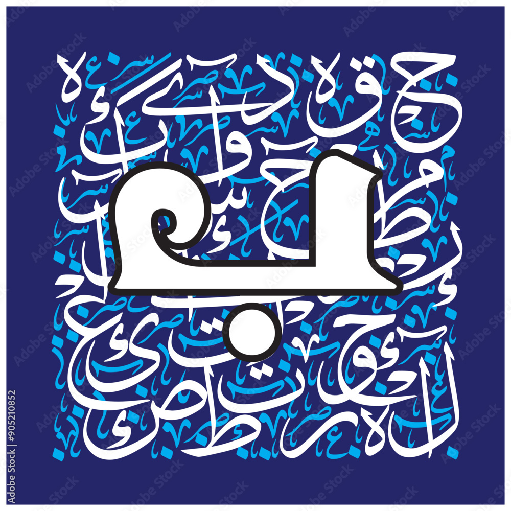 Arabic Calligraphy Alphabet letters or Stylized kufi font style, blue ...