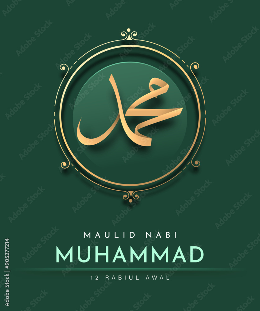 Translation : Happy Birthday of Prophet Muhammad. Milad un Nabi Mubarak ...